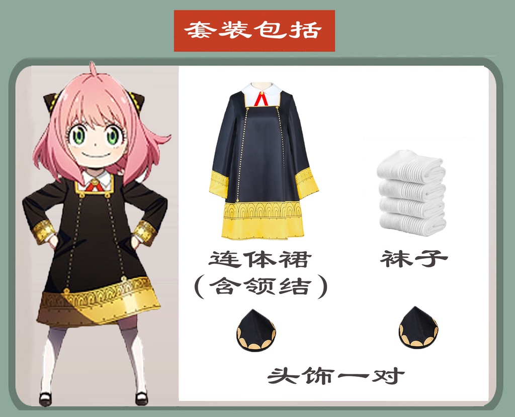 [LXYH-COSER KING] Anime Espía × Familia AldultTwilight Yor Forger Anya ...