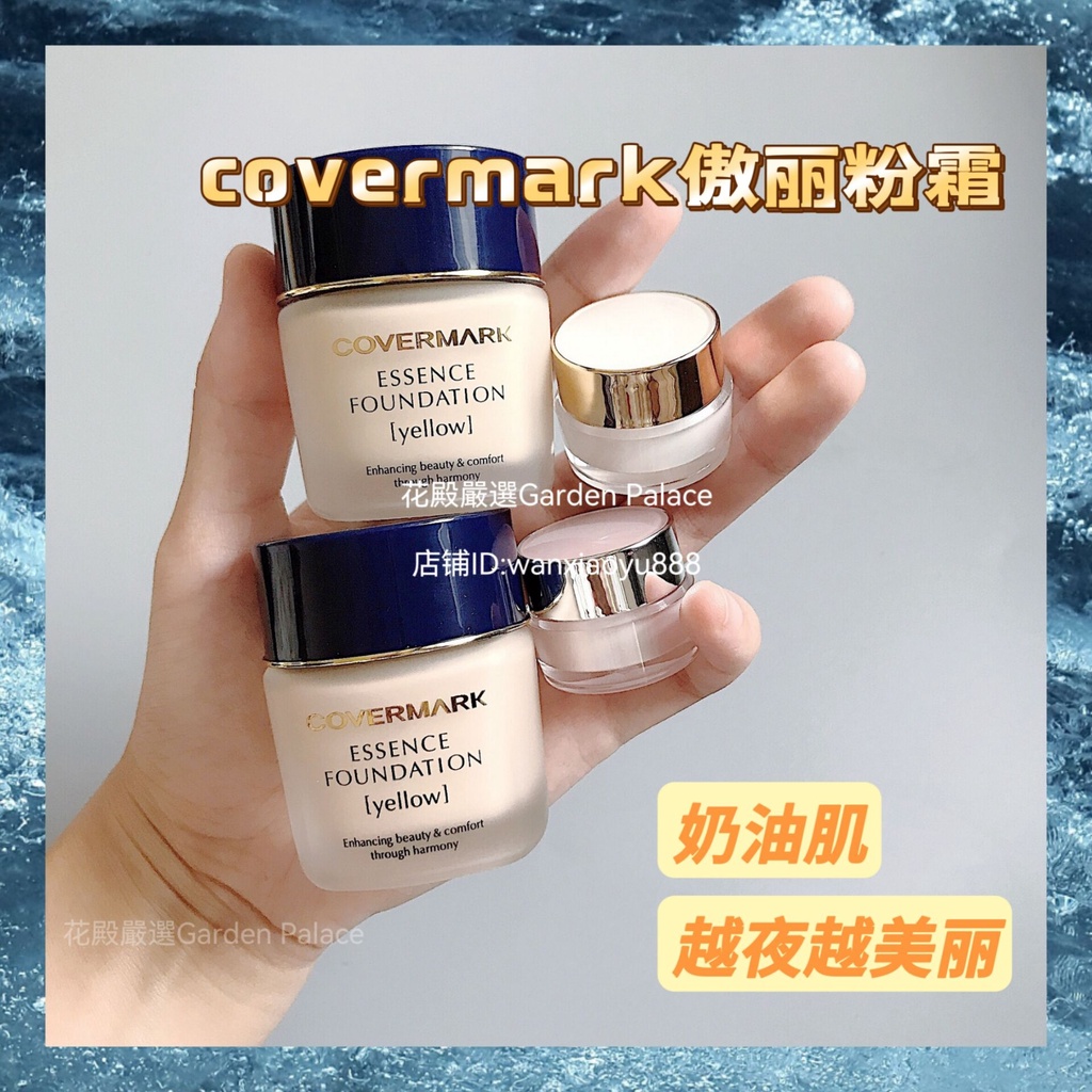 Japón COVERMARK Base Crema Muestra Piel Sensible Nutrición Reparación ...