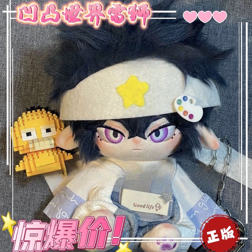 Nuevo León Del Trueno Doujin 's Bump World 20cm Muñeca De Algodón ...