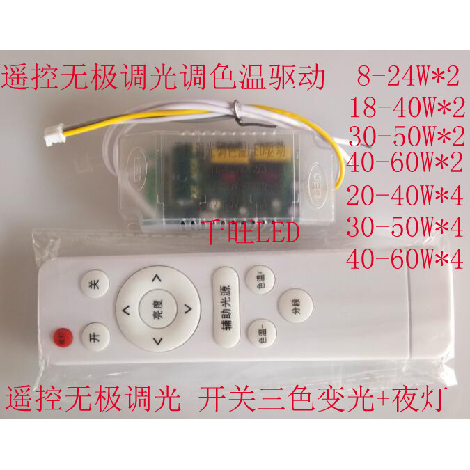 Led Stepless Dimming Color Temperatura Drive Control Remoto Stepless Dimming Lámpara De Techo ...