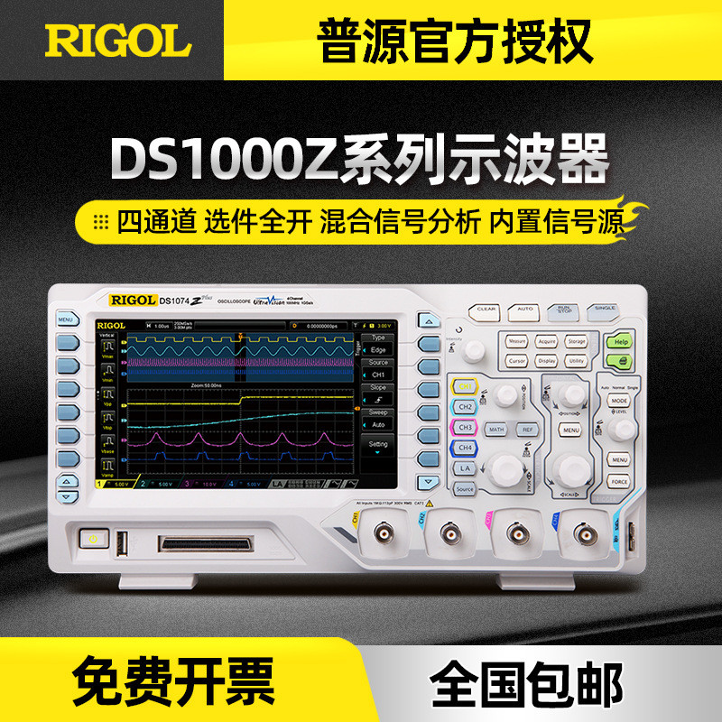 Osciloscopio Digital General Yuan Rigol Ds1104z Plus Osciloscopio De Cuatro Canales De 100 M De ...
