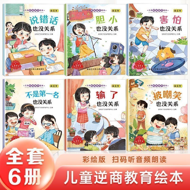 Libro De Imágenes De Educación Empresarial Inversa A Todo Color 612 ...