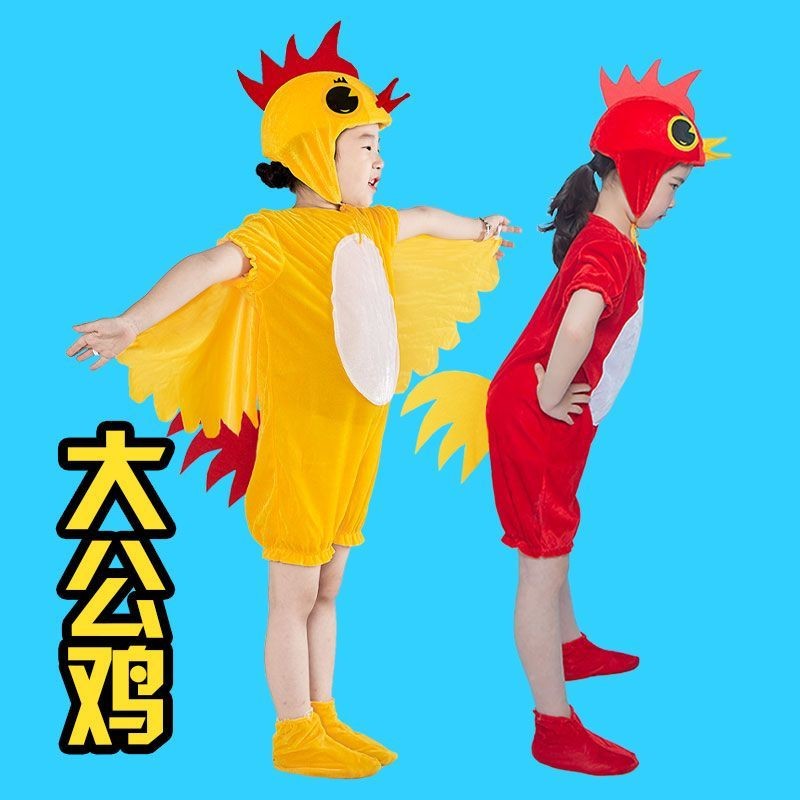 Disfraz Para Niños Pollito Patito Feo Disfraz De Dibujos Animados Ganso ...