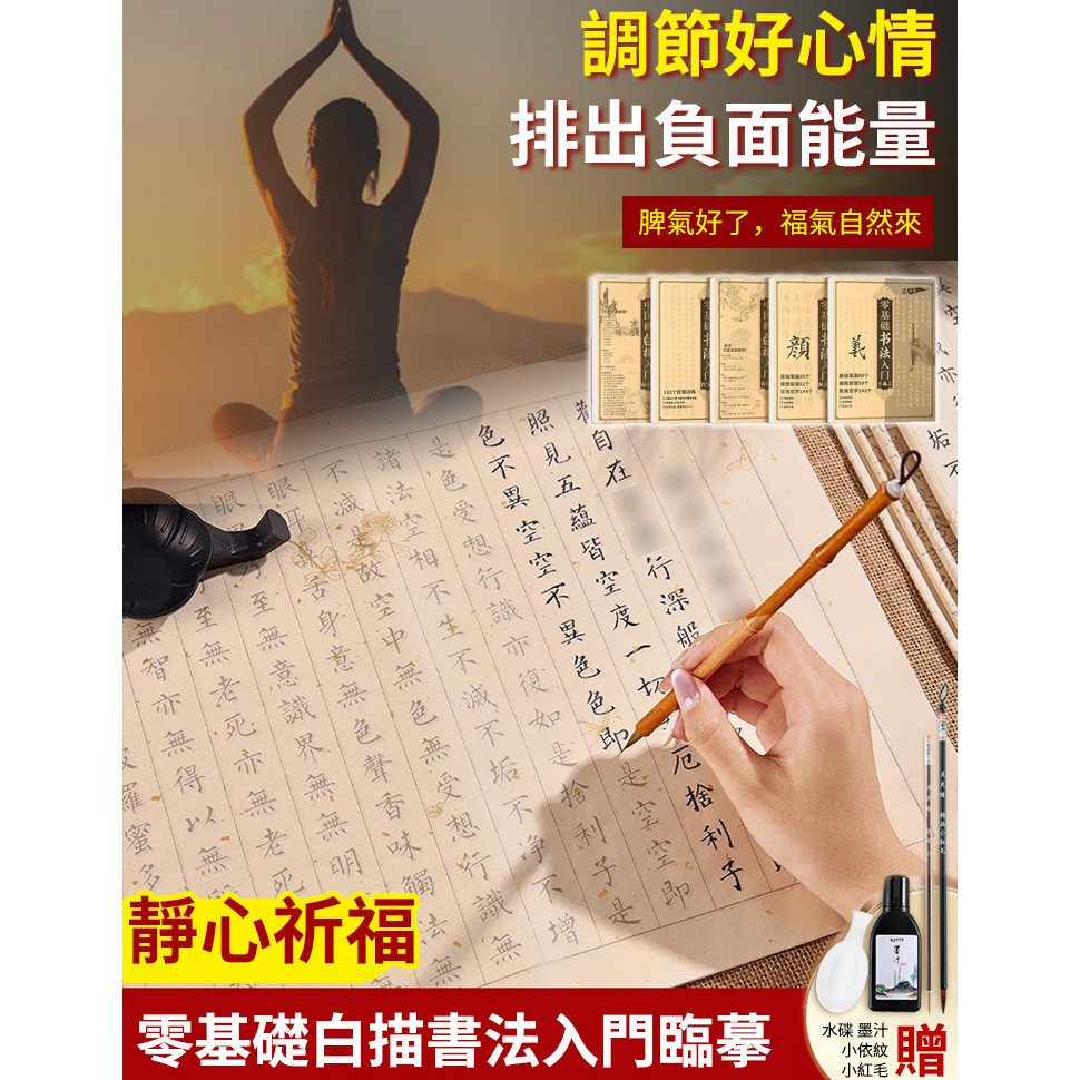 [Caligrafía Zero Basics] Libro De Bocetos De Pintura China / Libro De ...