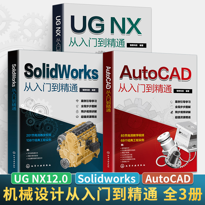 [Estructura Del Sistema Informático] Todos Los 3 Volúmenes Cad + Solidworks + Ug Desde El Libro ...