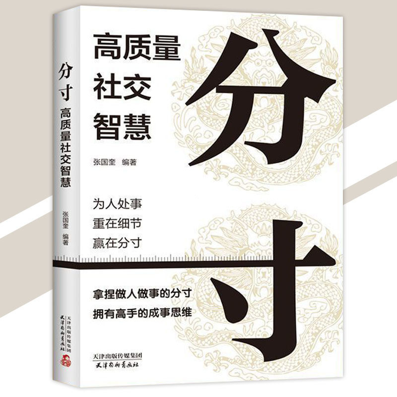Inteligencia Social De Alta Calidad De Pulgada Dividida Por Zhang ...