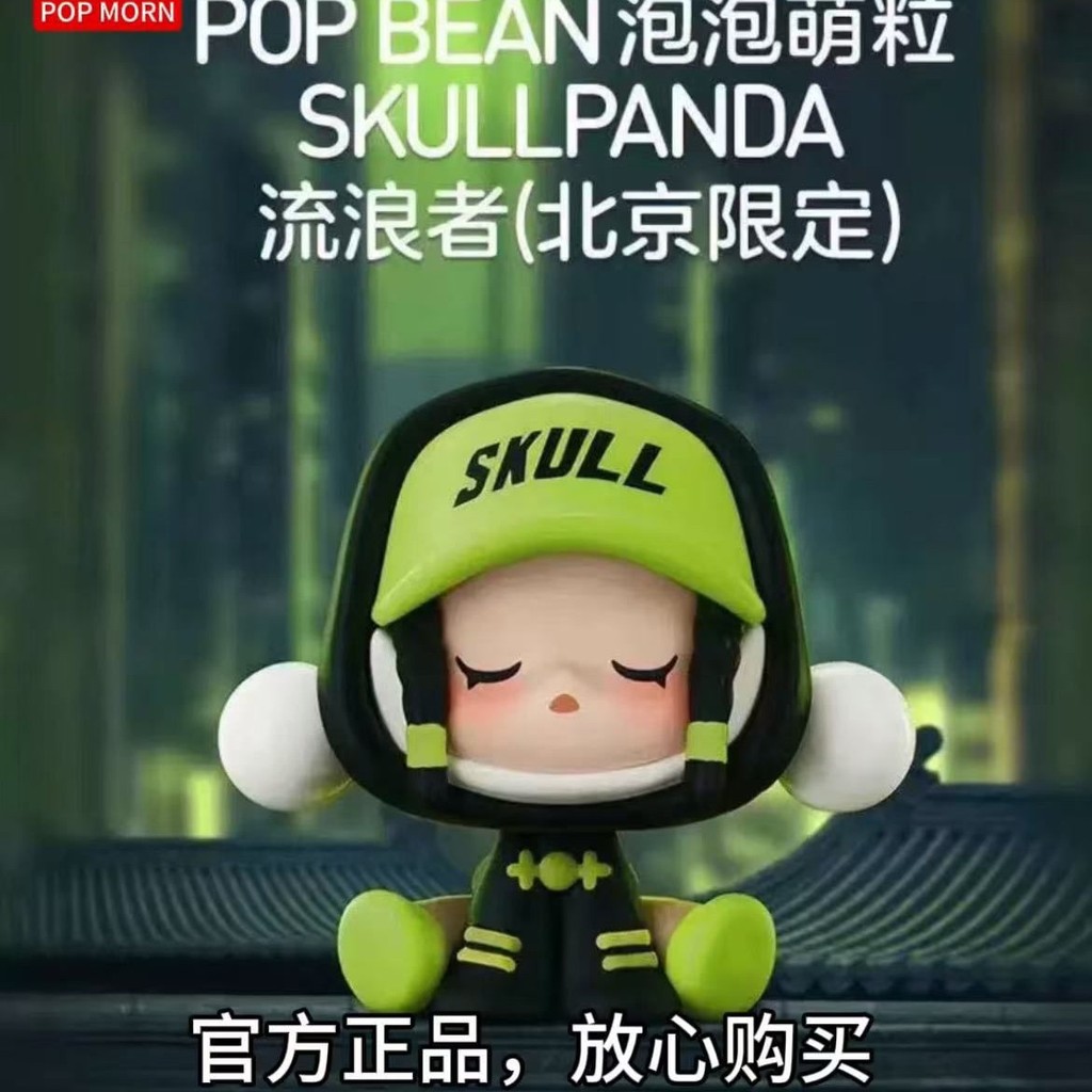 P Popmart Popmart Popmart Popmart Popmart Skullpanda Wanderer Series Sp ...
