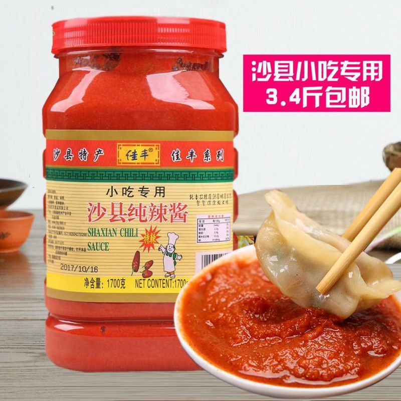 沙奈 小吃 辣椒 酱 专用 超 辣 特 农家 自制 下 饭 蘸 调料 Sha County Snacks Salsa De Chile ...