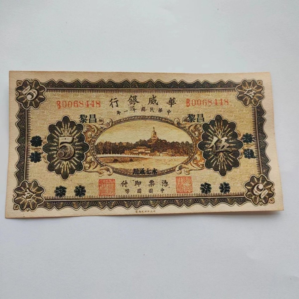 Warway Bank Billetes República De China Once Años Monedas Raras ...