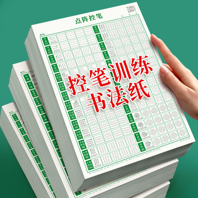 Dot Matrix Stylus Training Copybook Estudiantes De La Escuela Primaria ...