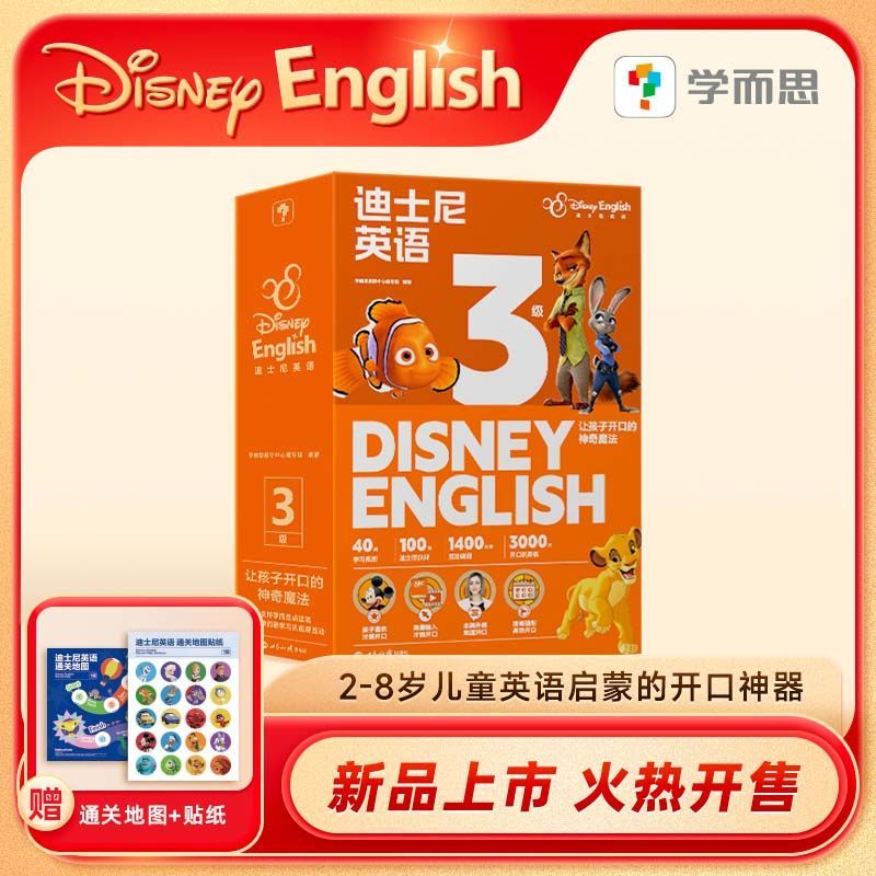 Aprenda A Pensar Disney Inglés Graded Reading Young Link Libro De ...